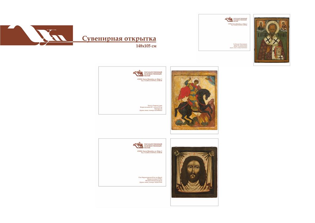 Сувенирная продукция